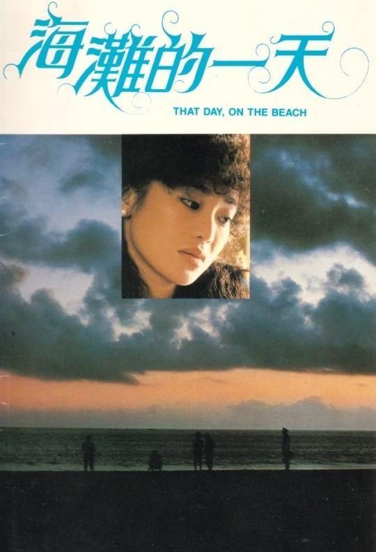 Sección visual de Aquel día, en la playa - FilmAffinity