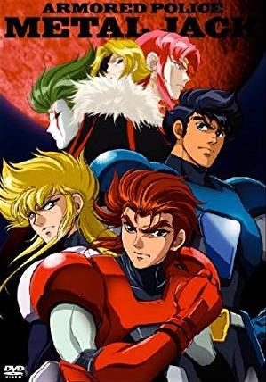 Image gallery for Armored Police Metal Jack (TV Series) - FilmAffinity