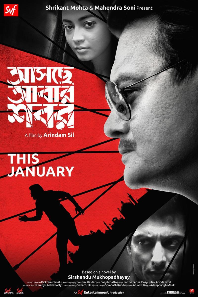 Image gallery for Aschhe Abar Shabor - FilmAffinity