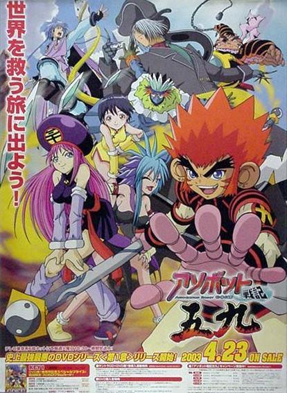 Image gallery for Association Robot Goku (Monkey Typhoon) (TV Series ...