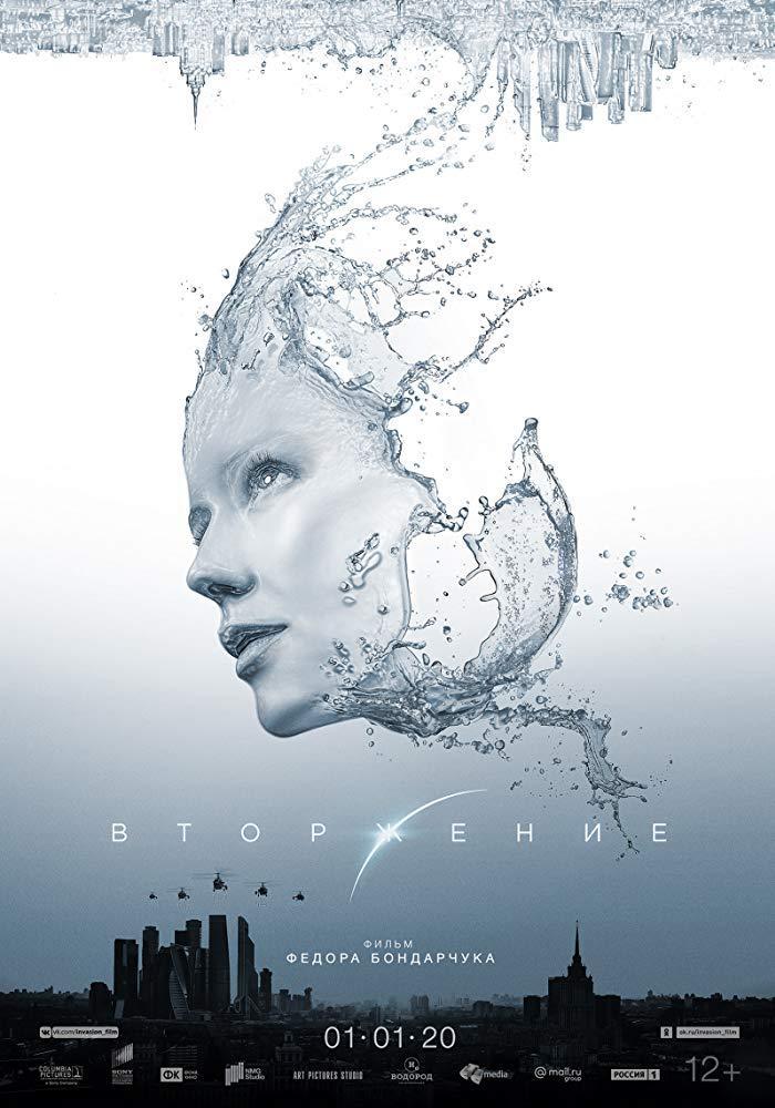 Sección visual de Attraction 2 (Invasion) - FilmAffinity