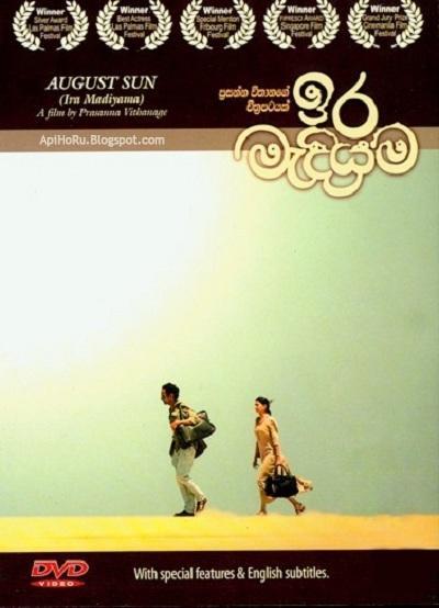 Image gallery for August Sun - FilmAffinity