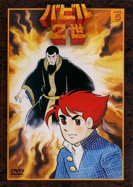 Image gallery for Babel II (TV Series) - FilmAffinity