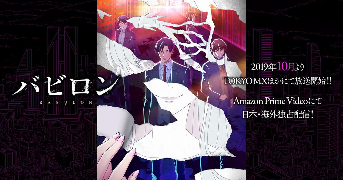 Image gallery for Babylon (TV Series) - FilmAffinity