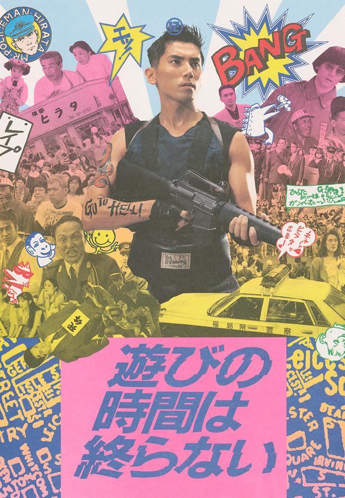 Sección visual de Bang! - FilmAffinity