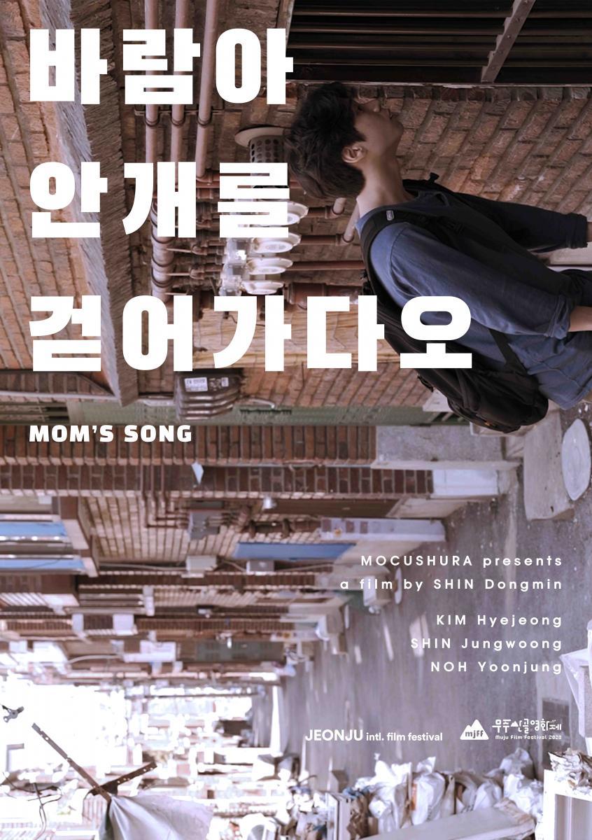 Sección visual de Barama angaereul geodeogadao (Mom's Song) - FilmAffinity