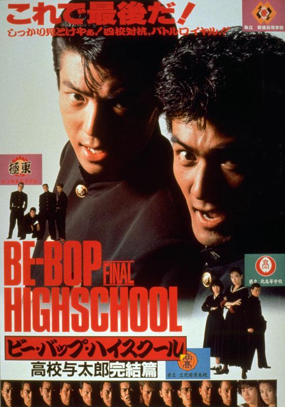 Sección visual de Bee Bop highschool 6 - FilmAffinity