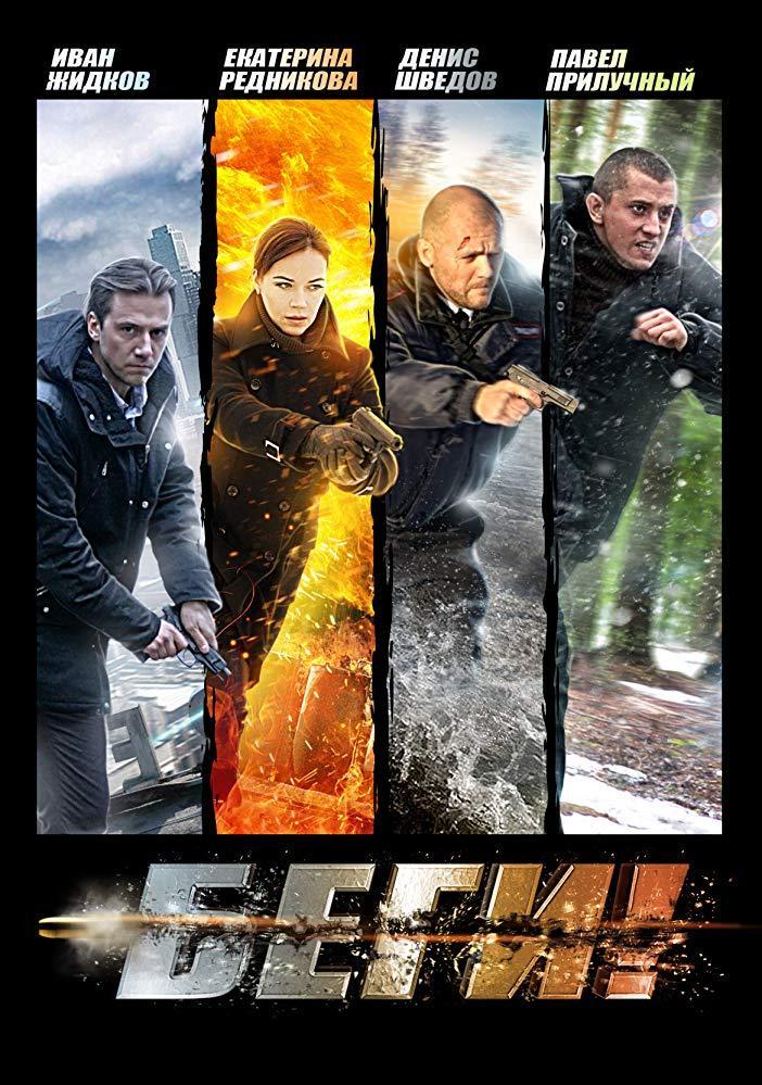 Begi! (TV) (2016) - FilmAffinity