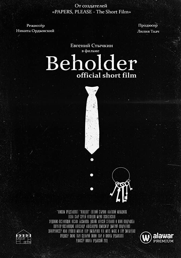 Sección visual de Beholder (C) - FilmAffinity