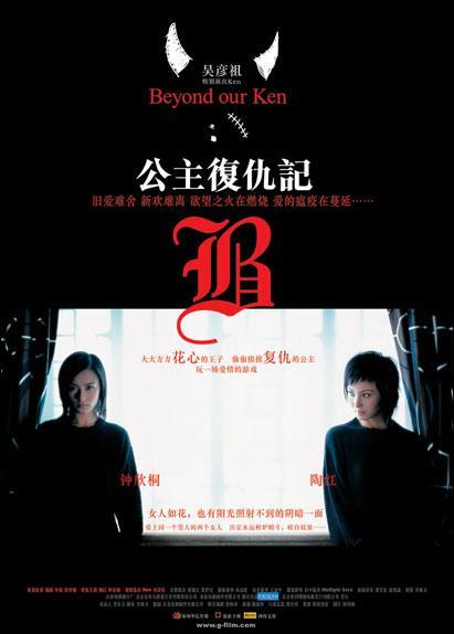 Image gallery for Beyond Our Ken - FilmAffinity