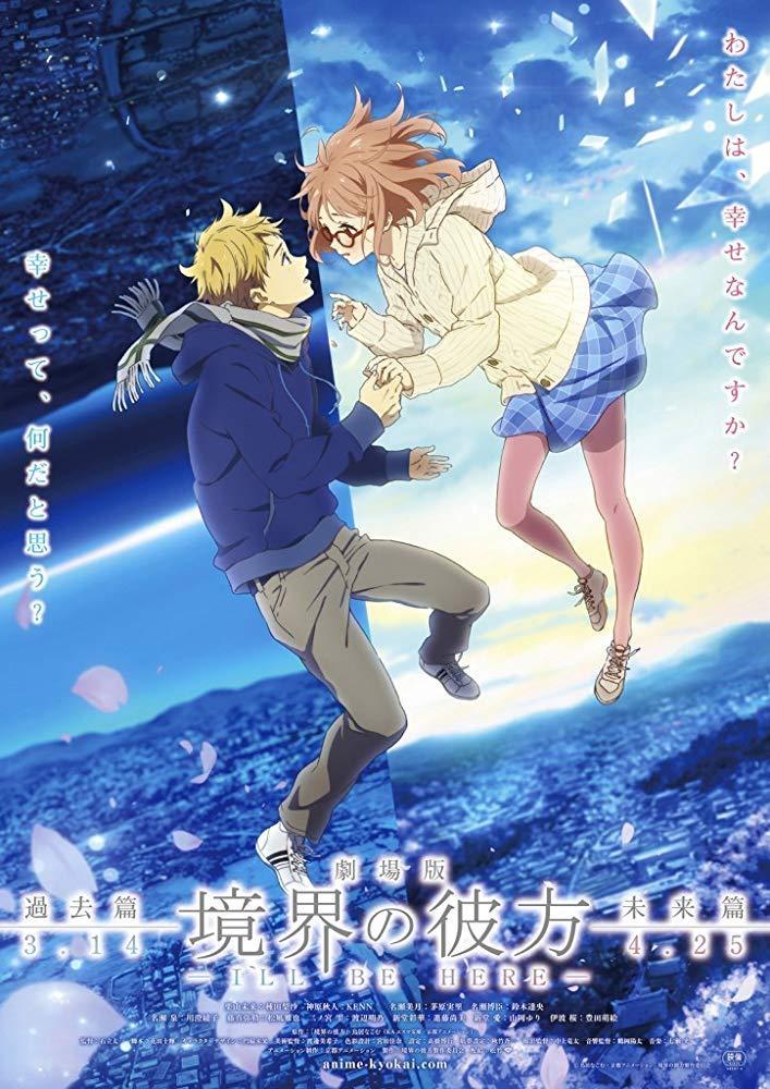 Image gallery for Beyond the Boundary: I'll Be Here - Past - FilmAffinity