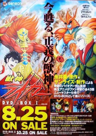 Image gallery for Bio Armor Ryger (TV Series) - FilmAffinity