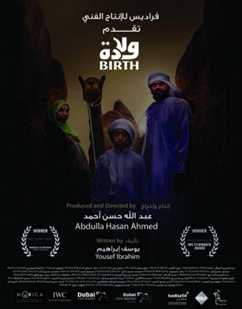 Image gallery for Birth - FilmAffinity