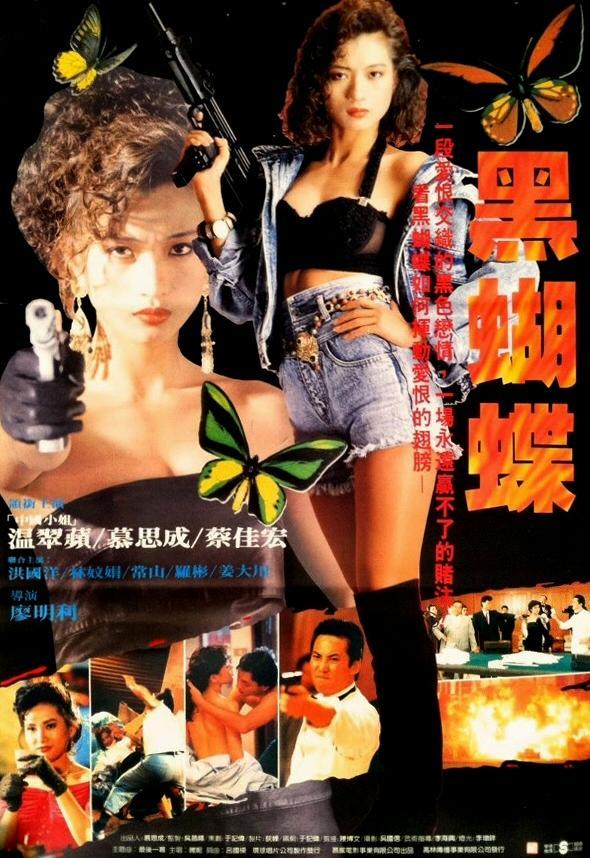 Sección visual de Black Butterfly - FilmAffinity