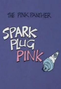Image gallery for Blake Edwards' Pink Panther: Spark Plug Pink (S ...