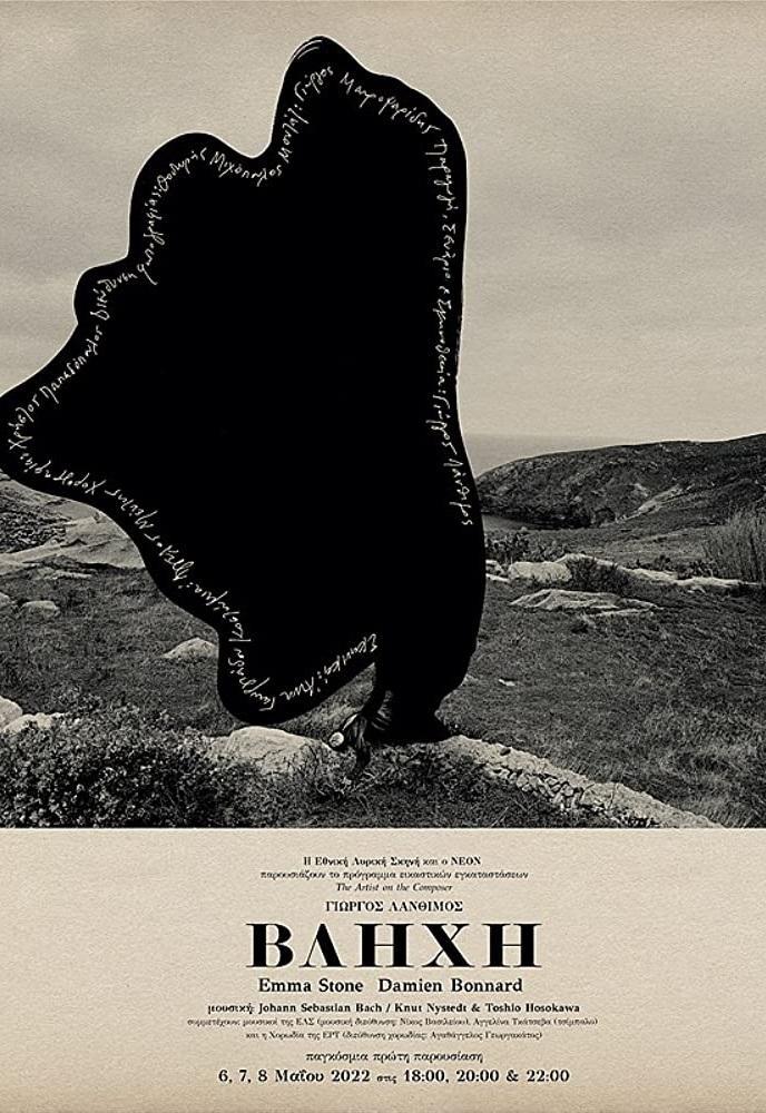 Image gallery for Bleat - FilmAffinity