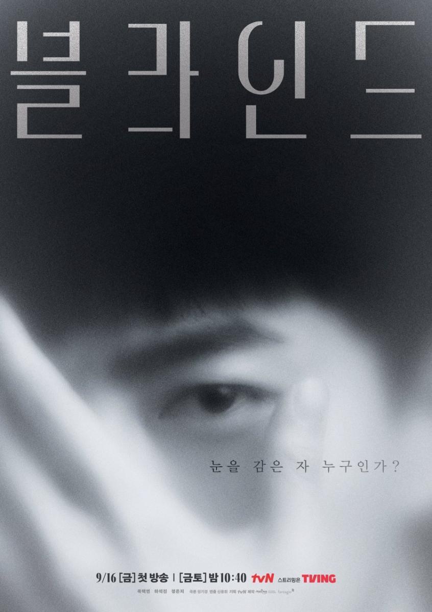 Sección visual de Blind (Serie de TV) - FilmAffinity