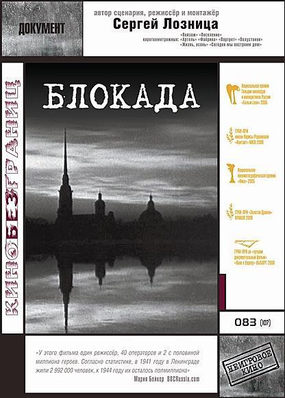 Image gallery for Blockade - FilmAffinity
