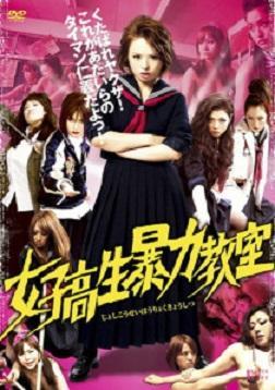 Image gallery for Bloodbath at Pinky High Part 1 - FilmAffinity