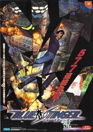 Image gallery for Blue Stinger - FilmAffinity