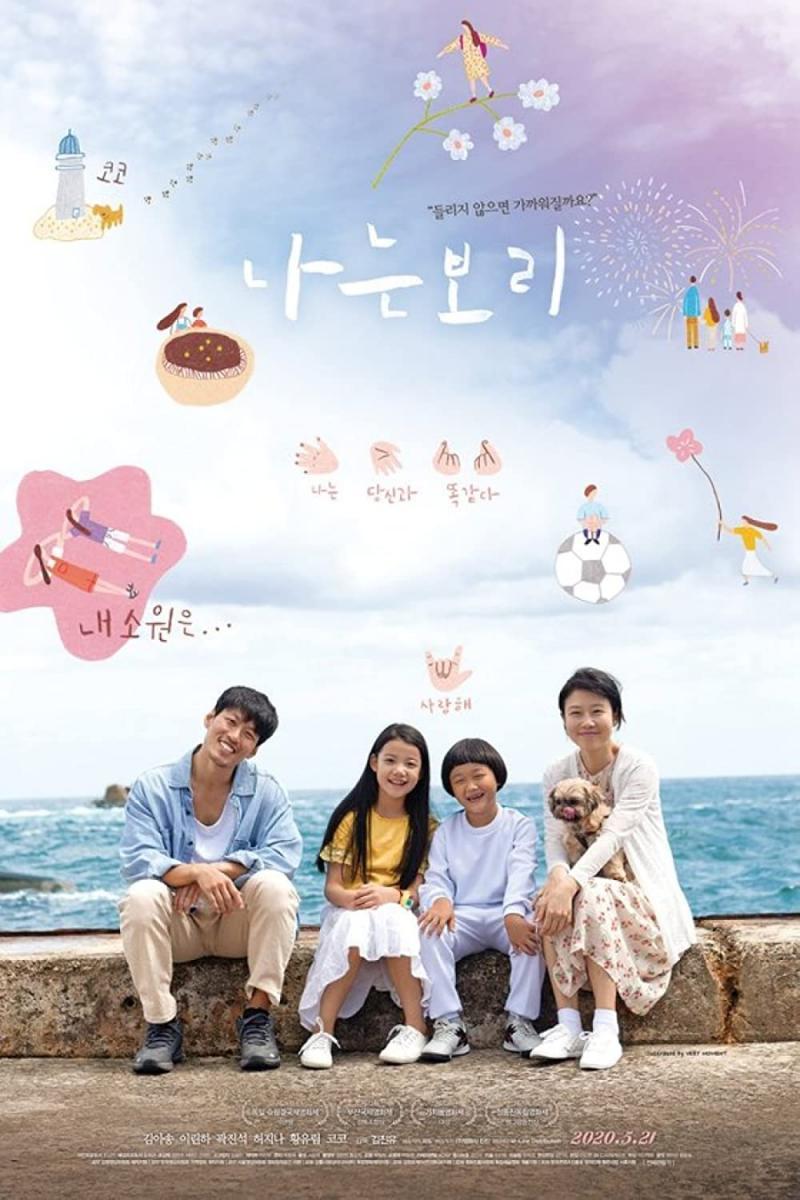 Image gallery for Bori - FilmAffinity