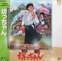 Sección visual de Botchan - FilmAffinity