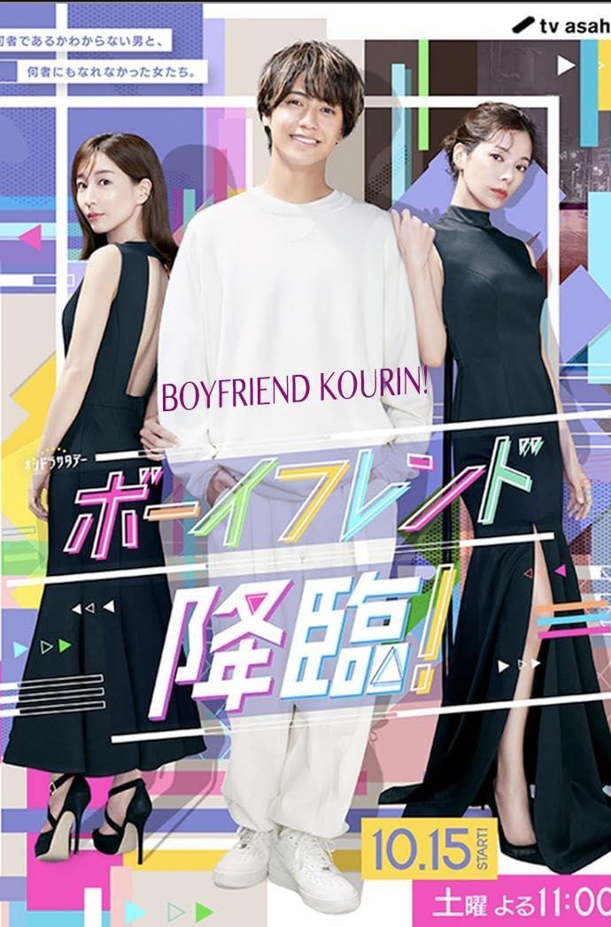 Sección visual de Boyfriend Kourin! (Miniserie de TV) - FilmAffinity