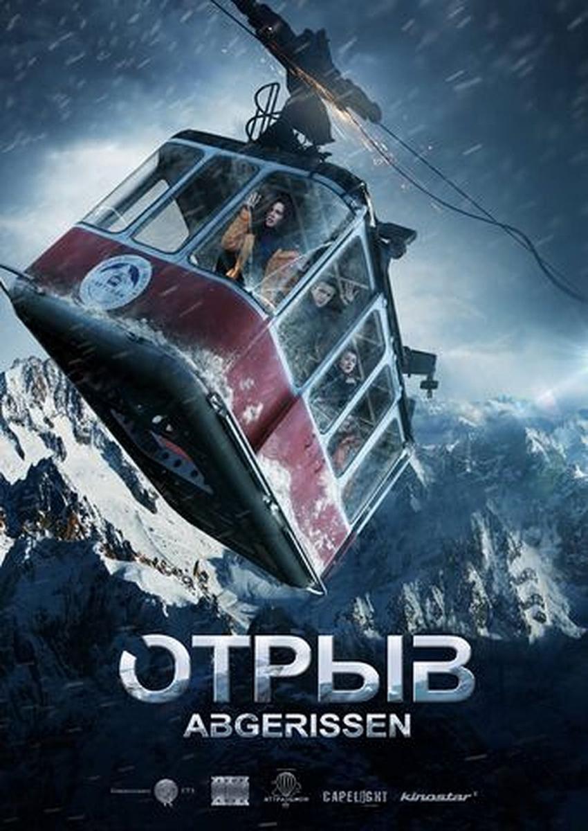 Image gallery for Break - FilmAffinity