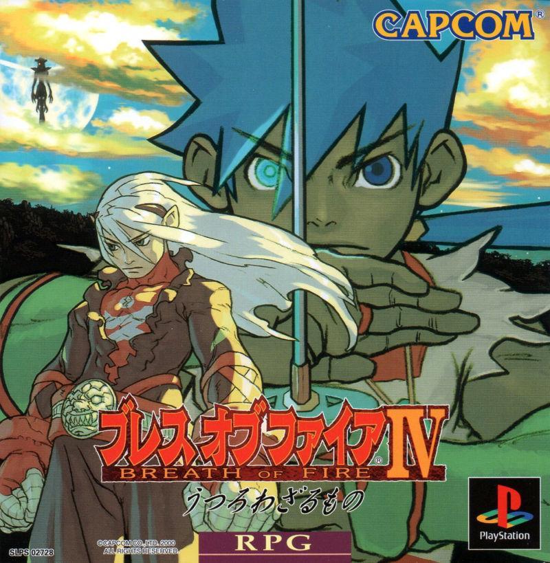 Image gallery for Breath of Fire IV - FilmAffinity