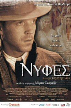 Image gallery for Brides - FilmAffinity