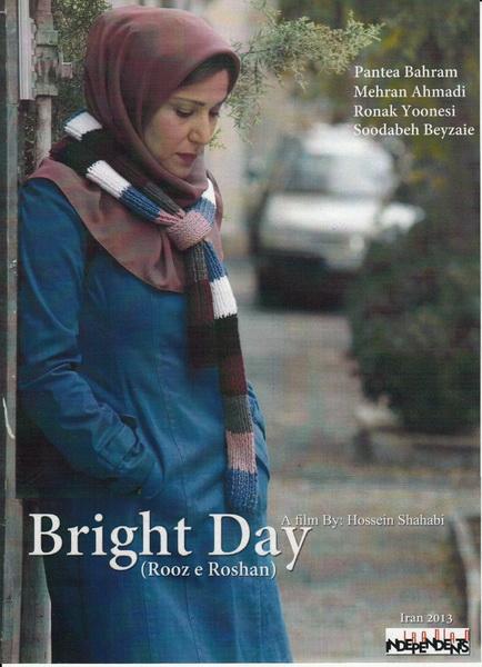 Sección visual de Bright Day - FilmAffinity