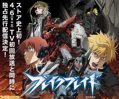 Sección visual de Broken Blade (Serie de TV) - FilmAffinity