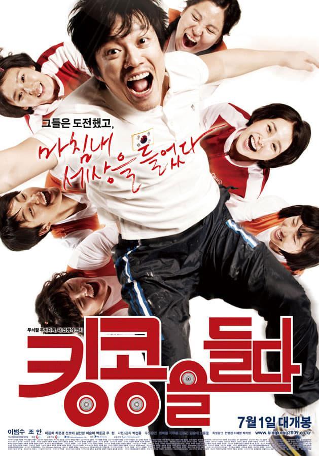 Image gallery for Bronze Medalist - FilmAffinity