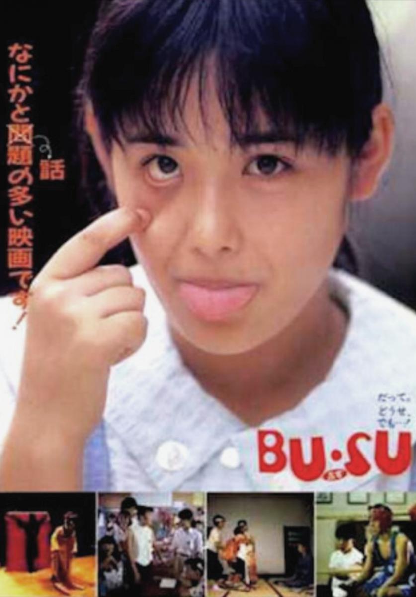 Image gallery for Bu su - FilmAffinity