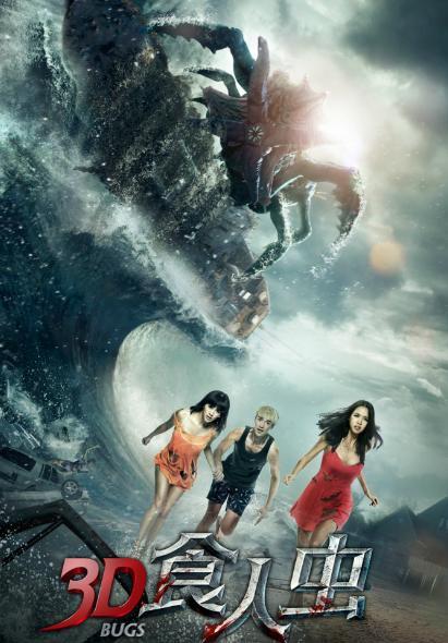 Image gallery for Bugs - FilmAffinity