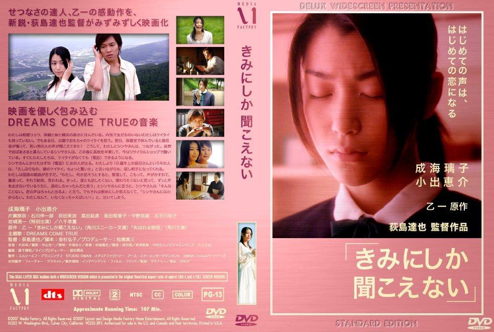 Image gallery for Calling You - FilmAffinity