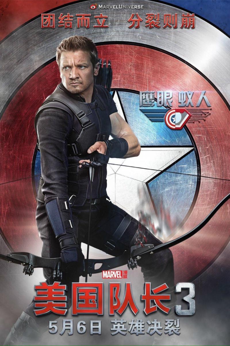 Sección visual de Capitán América: Civil War - FilmAffinity