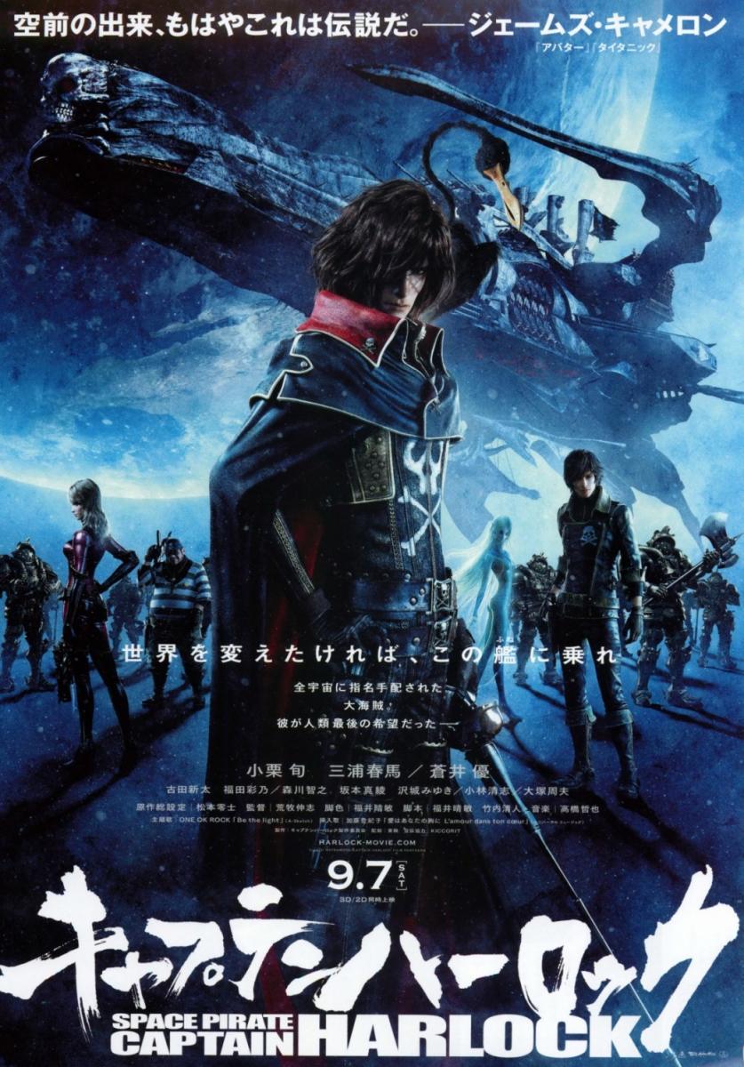 Sección visual de Capitán Harlock - FilmAffinity