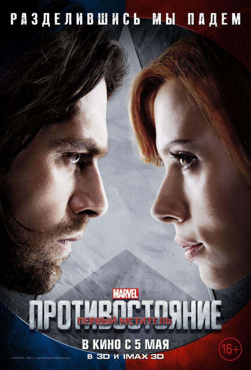 Image gallery for Captain America: Civil War - FilmAffinity