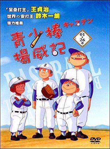 Sección visual de Captain (Serie de TV) - FilmAffinity