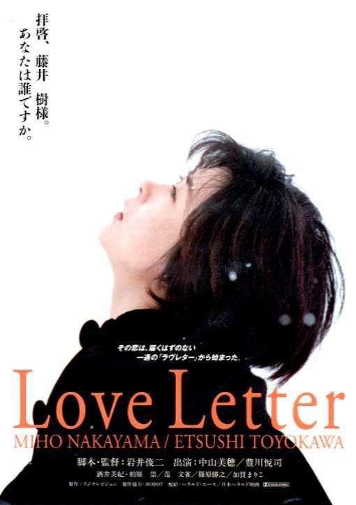 Sección visual de Carta de amor (Love Letter) - FilmAffinity