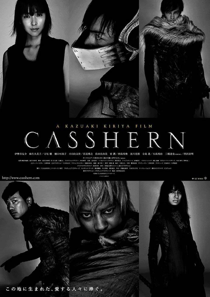 Sección visual de Casshern - FilmAffinity