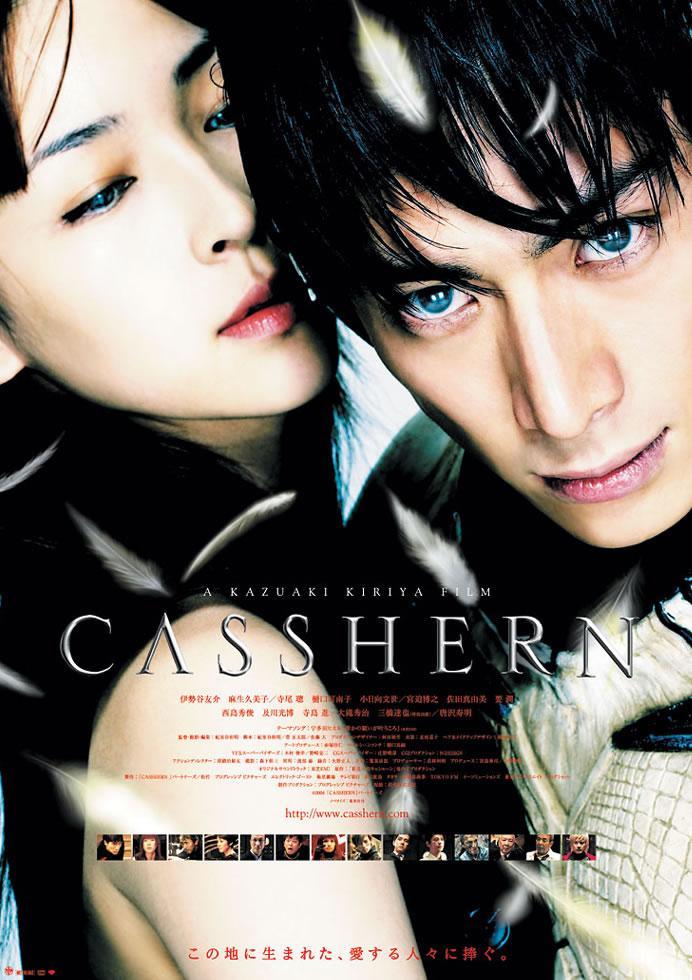 Image gallery for Casshern - FilmAffinity
