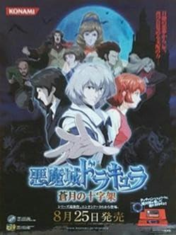 Image gallery for Castlevania: Dawn of Sorrow - FilmAffinity