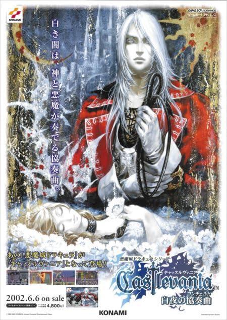 Image gallery for Castlevania: Harmony of Dissonance - FilmAffinity