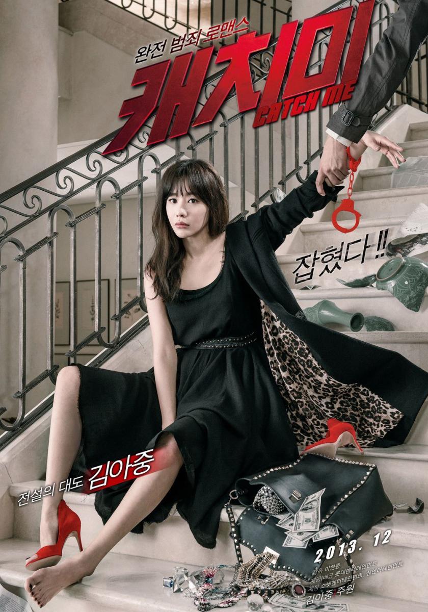 Sección visual de Catch Me - FilmAffinity
