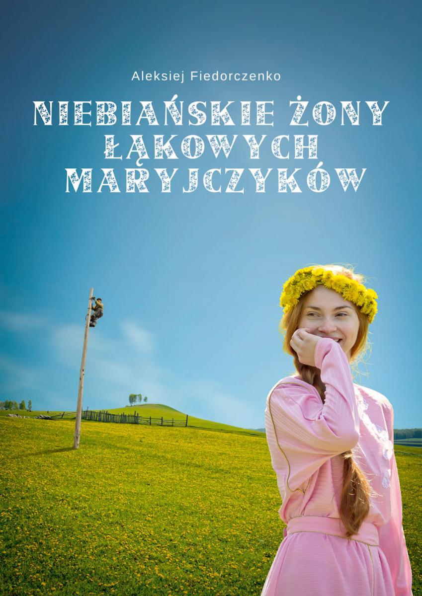 Image gallery for Celestial Wives of the Meadow Mari - FilmAffinity