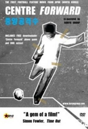 Image gallery for Centre Forward - FilmAffinity