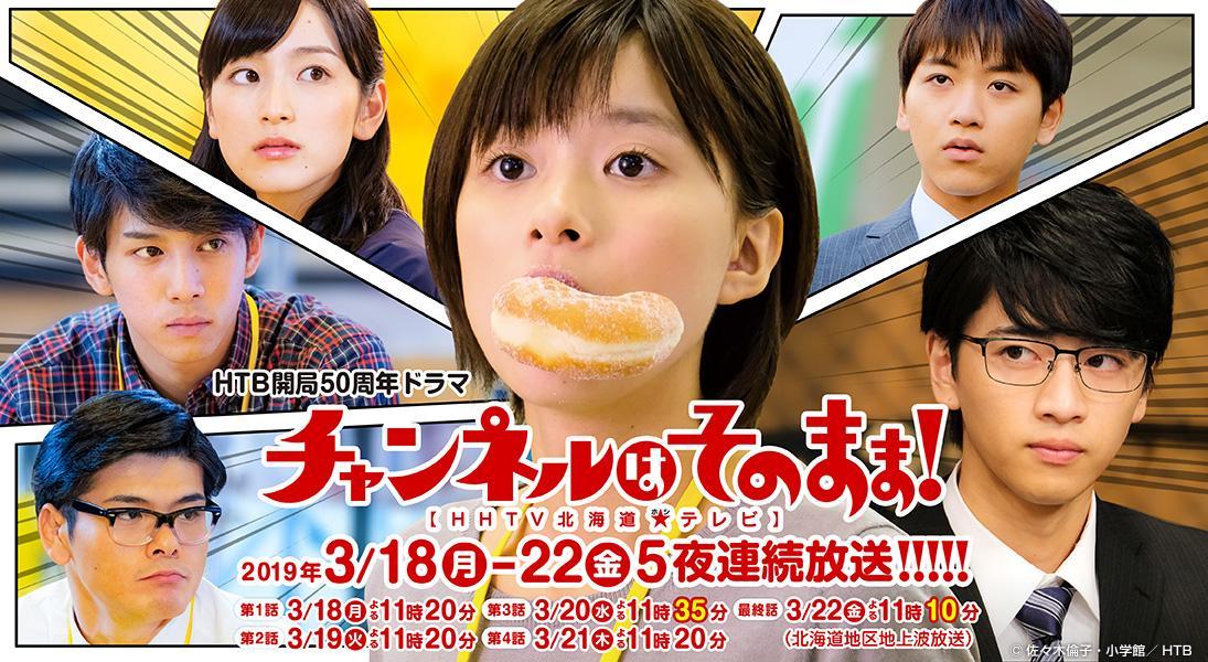 Sección visual de Channeru wa sono mama! (Miniserie de TV) - FilmAffinity