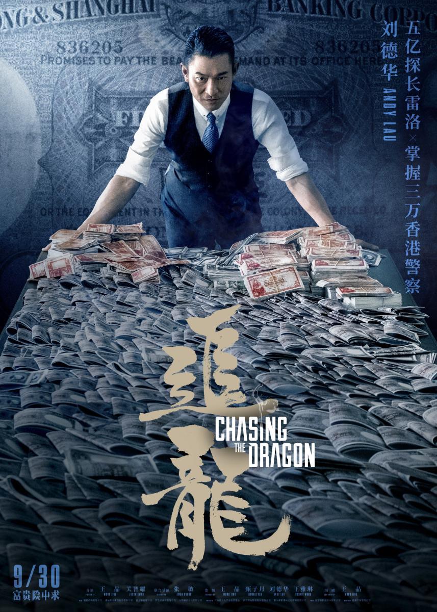 Image gallery for Chasing the Dragon - FilmAffinity